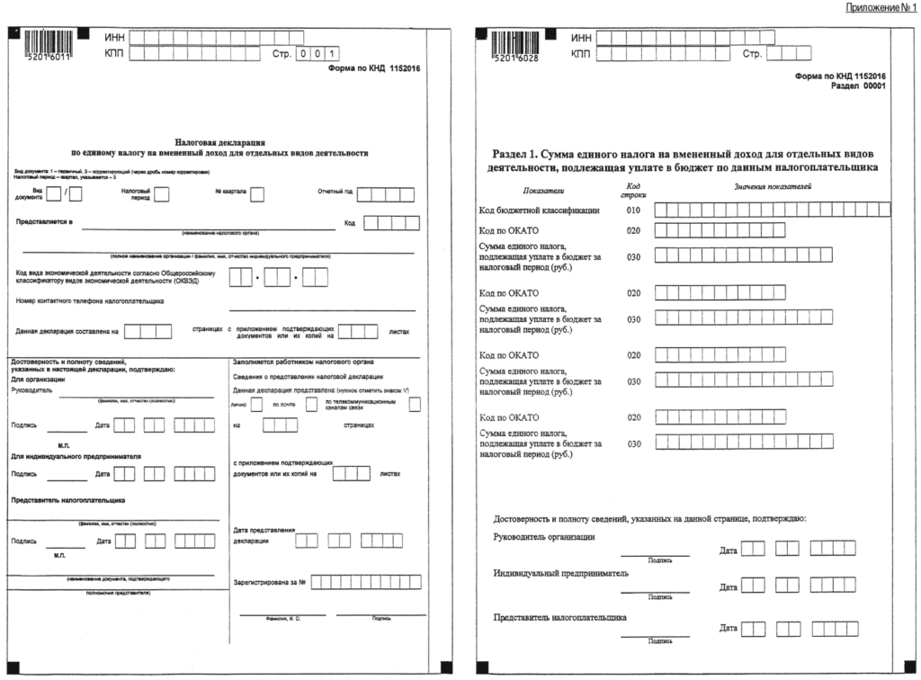 Как Сдать Налоговую Декларацию ИП